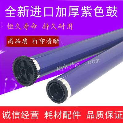 进口施乐DC4000鼓芯 DC236 286 156 186 2005 2007 450I 550I鼓芯