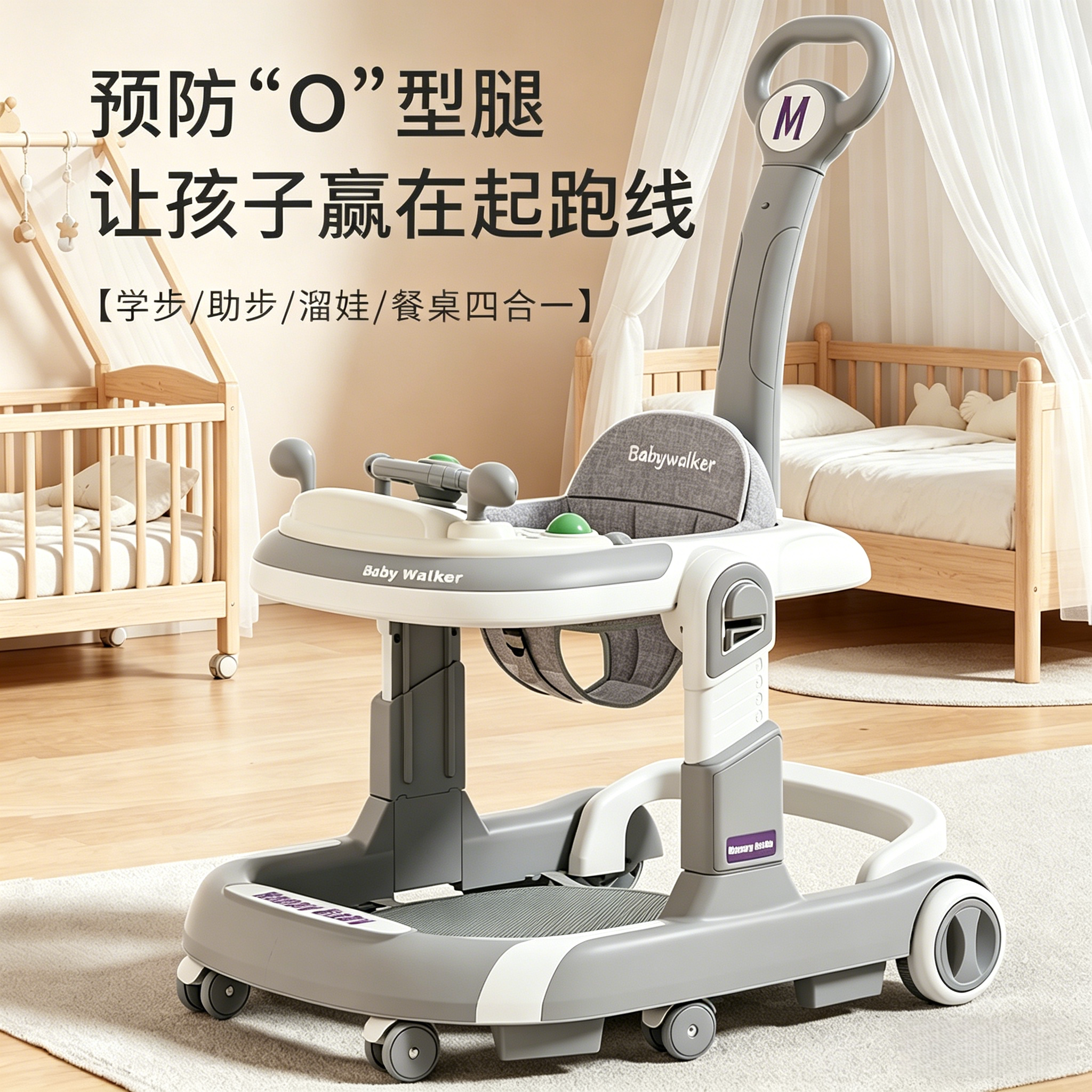 顽皮熊学步车防O型腿学行车手推助步车可折叠可调节多功能2026