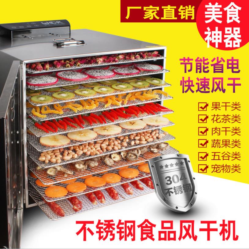 速发家用鱼干果小型水机烘干果肉类食物蔬猴猕菜桃风干机商用