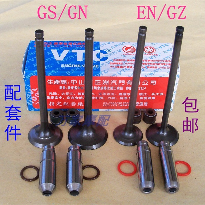 速发E25铃G木G王HJ豪GZ爵QJ太子钻豹摩托车配件正洲气门导管油封