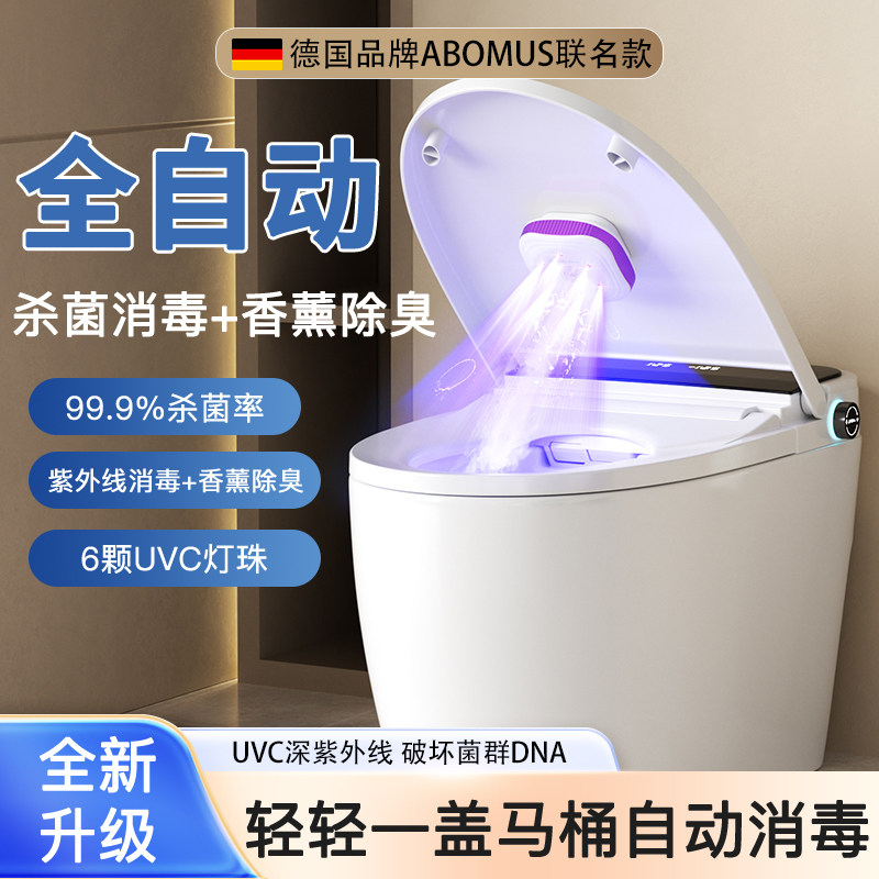 马桶消毒器自动感应紫外线杀菌智能除味喷香家用智能厕所除臭神器