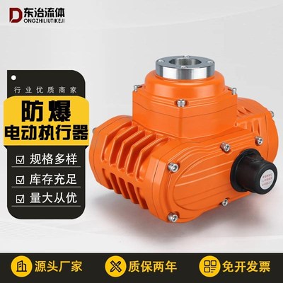 防爆电动执行器阀门风阀开关型220V精小型调节型配球阀蝶阀控制器