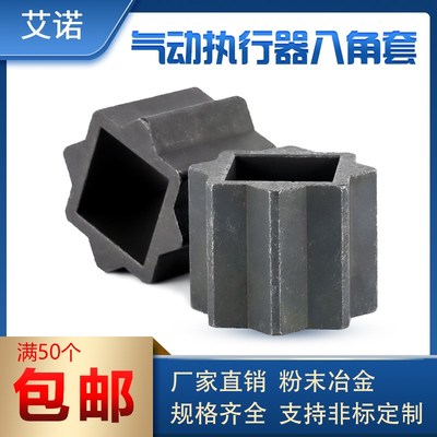 气动头八角套外八内四方八角套变径套执行器八角转接套阀门连接套