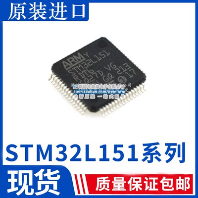 STM32L151RCT6 RBT6 RET6 CCT6 CCU6 VET6 RDT6 VBT6 C8U6 CBU6