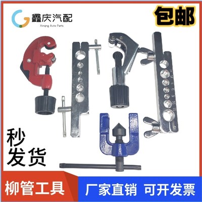 扩管器铜管胀管器铆管器扩孔器空调铜管扩口器铜管做喇叭口工具