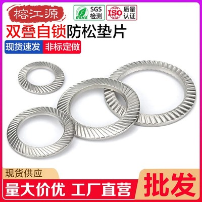 碳钢din25201双叠自锁垫圈 M8m16达克罗防松垫圈汽车止动减震垫片