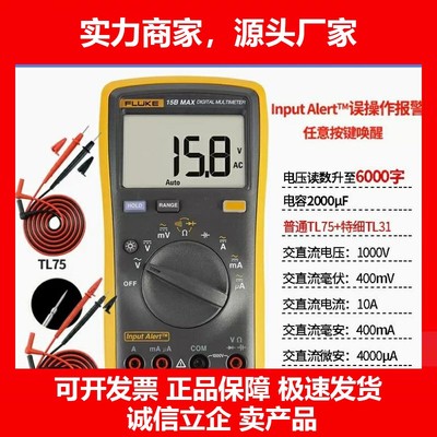 德国十大品牌高精度数字能万用表F101106F12E F15B+ F17B+ F18B+
