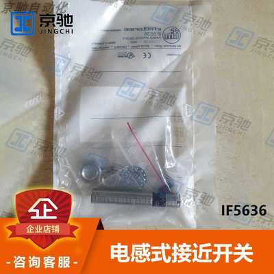 ifm易福门接近开关IF5636 IF5329 IF5904电感式传感器全新询价~议