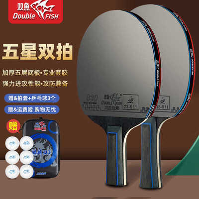乒乓球拍专业级胶皮单拍横直拍短长柄五星球板高弹力兵乓球拍