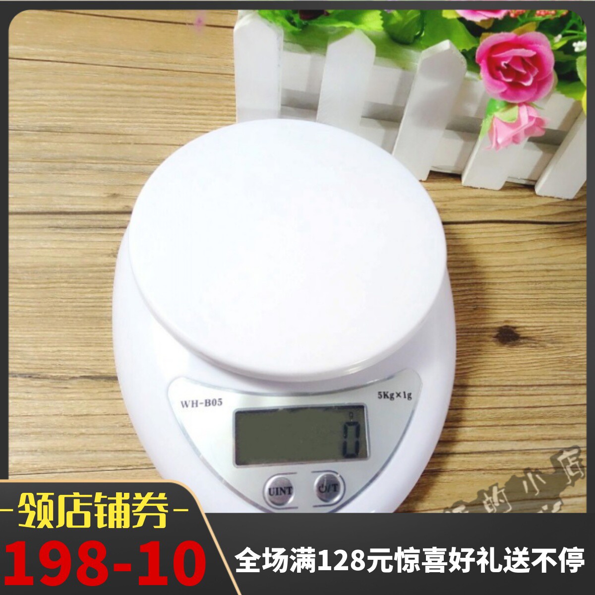 高精度厨房秤烘焙电子秤家用小型克重精准称重食物克称小称器数度