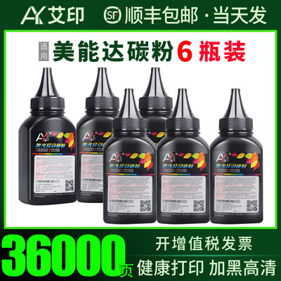 Pagepro 1580mf碳粉1590mf Bizhub 15 16 12P 1500w TNP30s29s28s