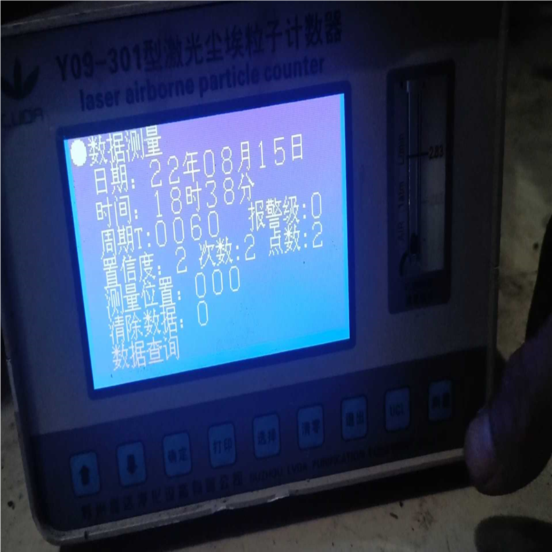 Y09一301型 激光尘埃粒子计数器~议价