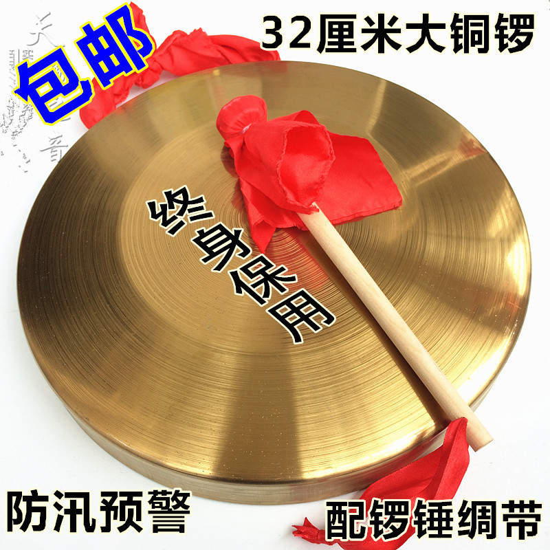 防汛响锣50锣40厘米30cm镀铜锣预警锣大锣三句半道具喜庆锣鼓乐器