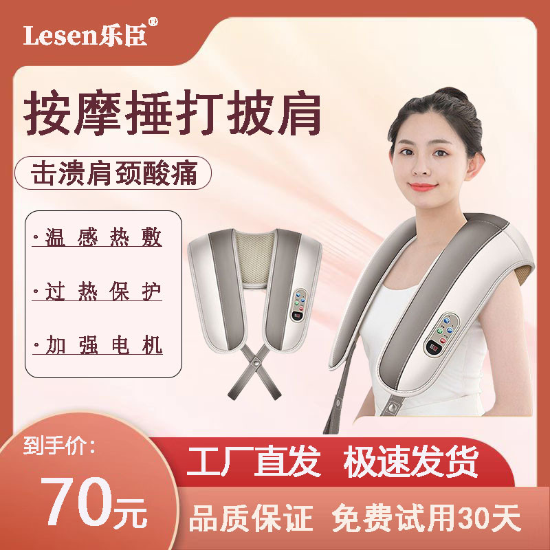 正乐臣新款劲椎按摩仪颈椎按摩器多功能高档全身敲敲乐