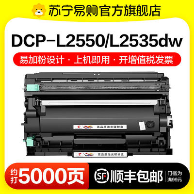 适用兄弟DCP-L2550dw粉盒DCP-L2535dw打印机硒鼓墨盒TN2412复印机
