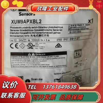 XUM9APXBL2  091127  光电式接近开关 全新原装议价