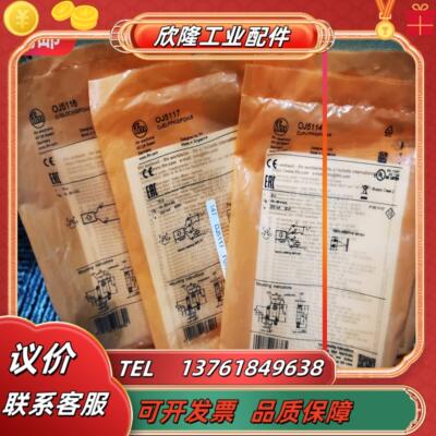 【原装】IFM OJ5114 OJ5116 OJ5117传感器现货议价
