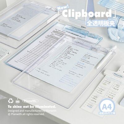 Planwith透明亚克力板夹文件夹试卷考试专用垫板中高考收纳整理神