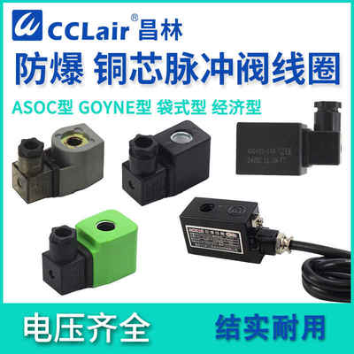 N282防爆DMF电磁400325脉冲阀400425-117/342/142/852线圈CY123