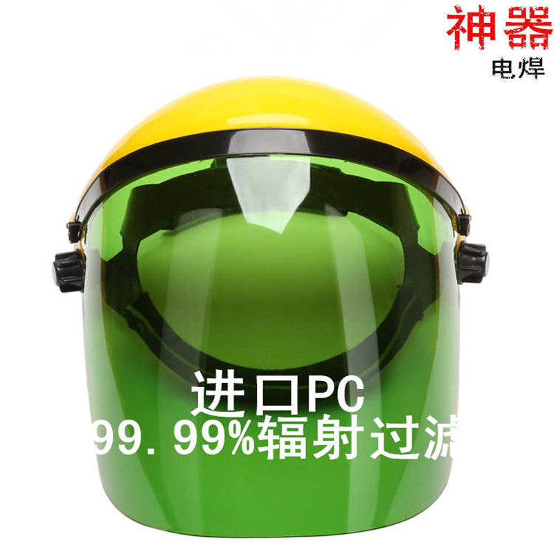 电焊面罩屏头戴打磨氩弧焊烧焊二保焊耐酸碱防油防冲击化工焊工接