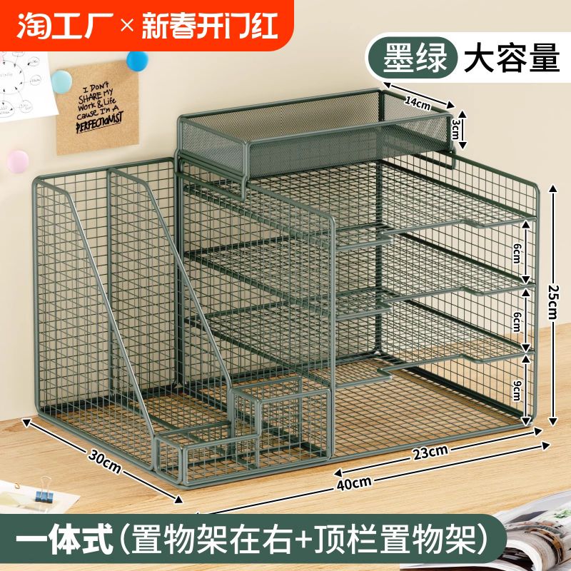 桌面文件收纳架文件架收纳盒办公室用大全资料架书架多层a4