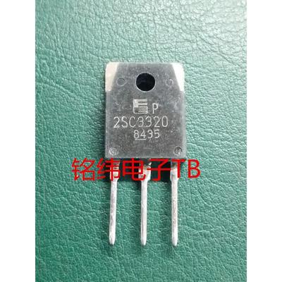 2SC3320拆机原字 C3320 测试好 好质量3320