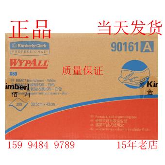 WypAll金佰利90161A工业擦拭布X60吸油吸水无尘纸吸油擦机布抹布