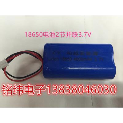 18650电池2节并联3.7V唱戏机用电池4600MAH/带插头线电池长65mm