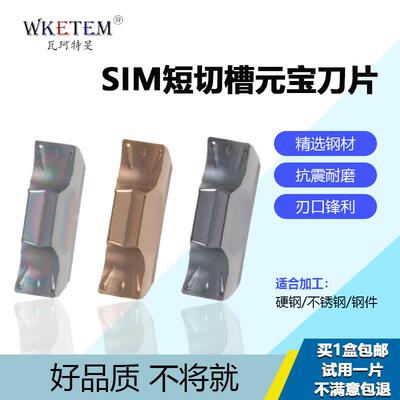 数控切槽刀片元宝刀片SIM300-020 15MM小孔专用刀杆SIML12K02-4.5