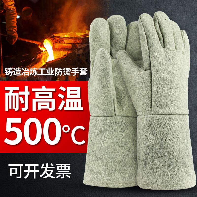工业防烫手套铝箔耐磨加厚冶金消防阻燃300度五指耐高温隔热手套