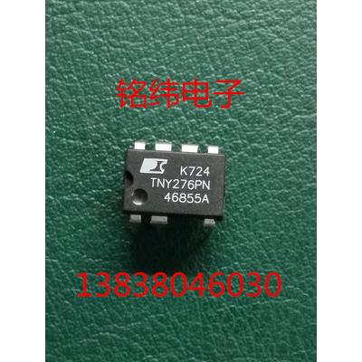 TNY276PN/276电源块/直插7脚电源集成块