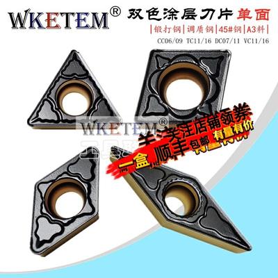 数控刀片CCMT06 09 TCMT11 16 DCMT07 11 VCMT11 16 双色涂层刀粒