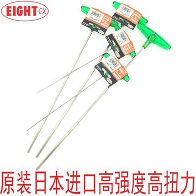 日本EIGHT百利英制T柄内六角扳手T型平头螺丝刀5/641/8 5/32 3/16
