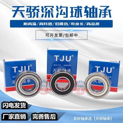 深沟球轴承16008 16009 16010 16011 16012 16013 16014-2RS 开式