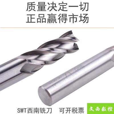 西南 SWT 英制铣刀 四刃 1/8 3/16 1/4 5/16 3/8 1/2
