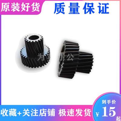 施乐5570 5575 3370 3375 4475 7835 7855 7556 7845定影驱动齿轮
