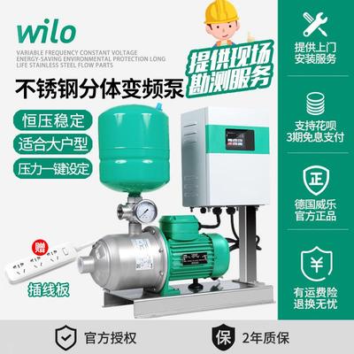 威乐水泵MHI803不锈钢变频增压泵家用自来水全自动恒压供水德国