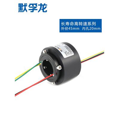 长寿命高转速滑环集电环汇流环集流环高速旋转0-3000RPM,2~24路
