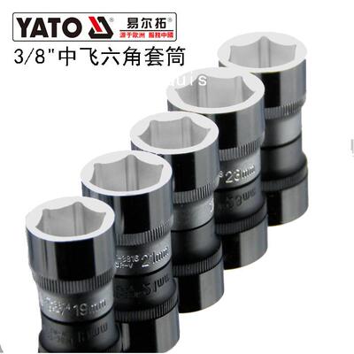 YATO易尔拓汽修工具3/8