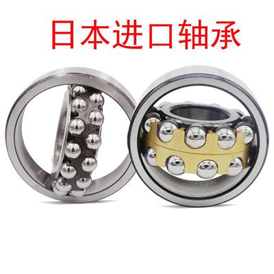 日本原装进口轴承 1300 1301 1302 1303 1304 1305 1306 1307K