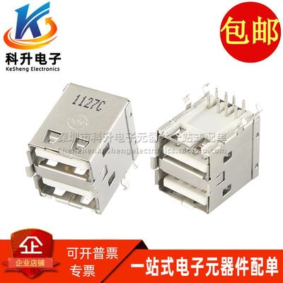 0672984090 67298-4090进口双层USB2.0接口8P TYPE A型双端口母座