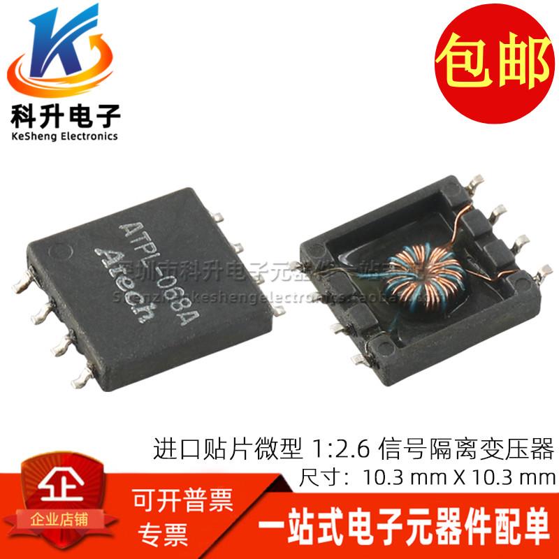 进口贴片微型 音频信号隔离 1:2.6 23UH 2KV 高频信号脉冲变压器