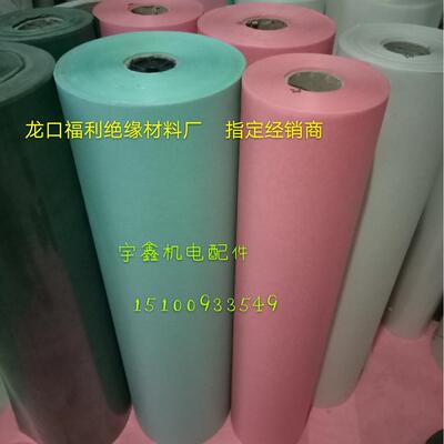 电机绝缘纸F级耐高温绝缘纸DM DMD 复合纸青稞纸电机配件维修工具