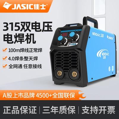 佳士蓝舰电焊机220V小型家用纯铜便携式250315双电压380V工业焊机