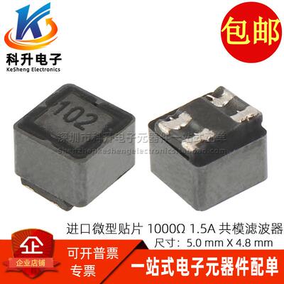 SRF0504-102Y 进口贴片微型 1000Ω 1.5A 高频信号滤波器共模电感