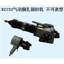 上海气动工具厂帆船牌气动捆扎锁扣机 不可退型 KZS32 风动打包机