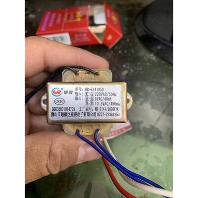 定做电源变压器 变压器 WR-EI41050 220V转8V/40mA 10.5V/450mA