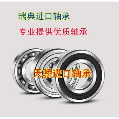 瑞典进口工艺轴承6306 6307 6308 6309 6310 6311-2Z -2RSH -2RS1