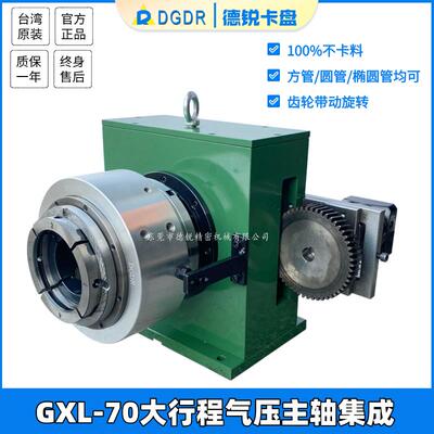 齿轮带动旋转气压夹头主轴集成GXL-70中空旋转夹头座三维切割打孔