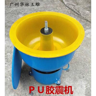 玉石抛光机振动震机翡翠震机桶振桶震动研磨机琥珀蜜蜡PU胶斗振抖